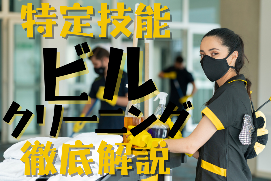 特定技能制度における航空分野について概要から採用の流れまで徹底解説！ – 「Link Asia」外国人採用・定着支援ブログ