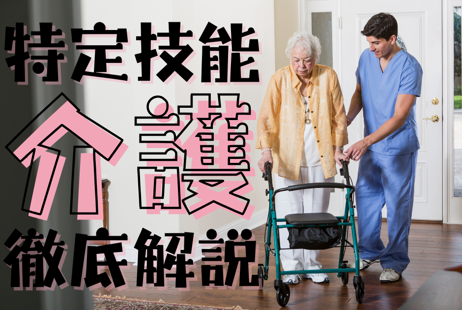 特定技能制度における【造船・船用工業】分野について概要から採用の流れまで徹底解説！ – 「Link Asia」外国人採用・定着支援ブログ