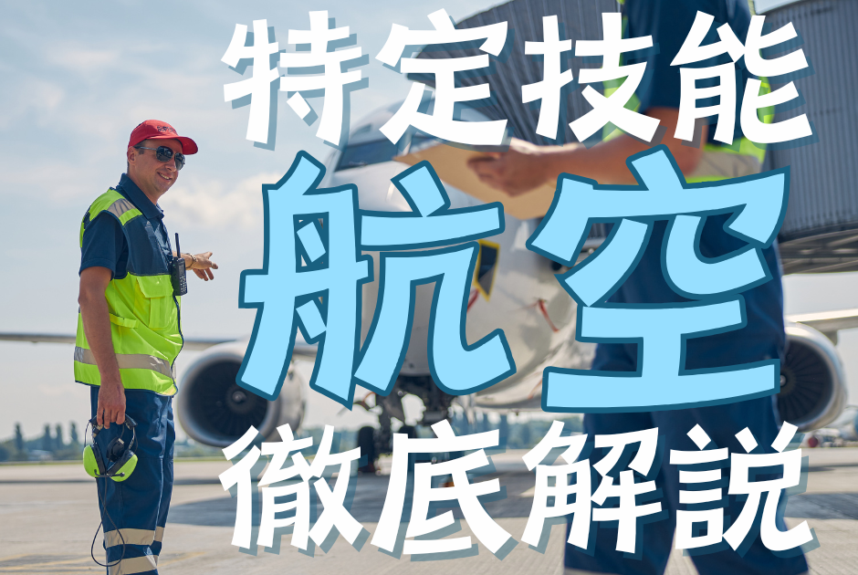 特定技能制度における農業分野について概要から採用の流れまで徹底解説！ – 「Link Asia」外国人採用・定着支援ブログ