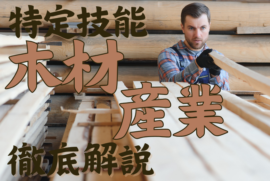 特定技能制度における【鉄道】分野について概要から採用の流れまで徹底解説！ – 「Link Asia」外国人採用・定着支援ブログ