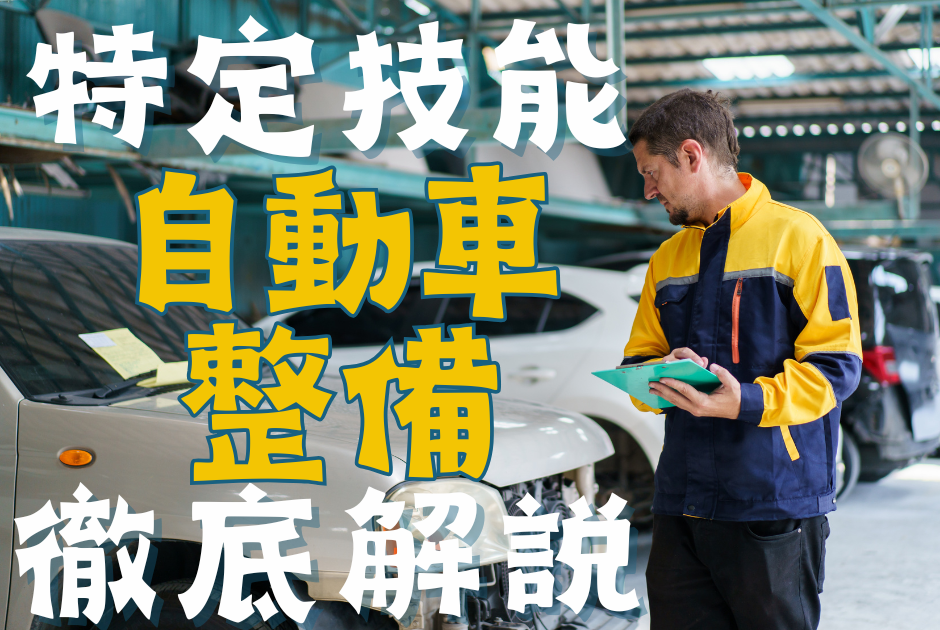 特定技能制度における航空分野について概要から採用の流れまで徹底解説！ – 「Link Asia」外国人採用・定着支援ブログ