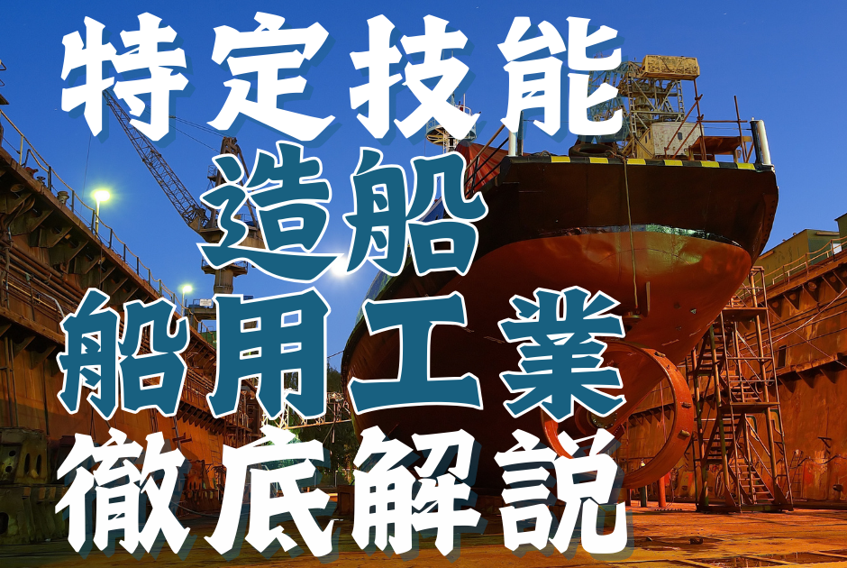 特定技能制度における航空分野について概要から採用の流れまで徹底解説！ – 「Link Asia」外国人採用・定着支援ブログ